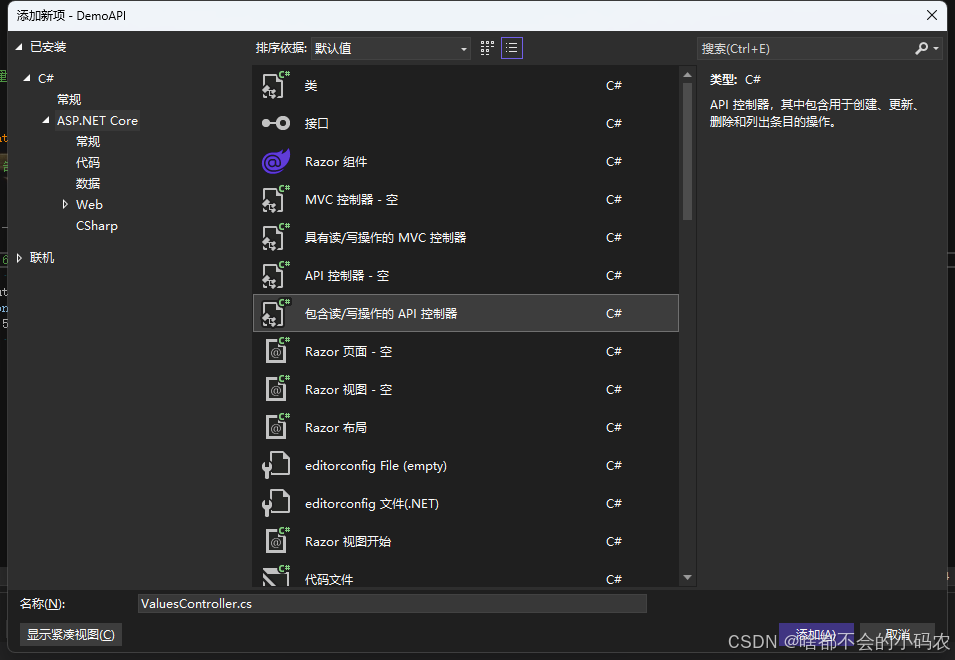 【后端】.NET Core API框架搭建（1）--配置Swagger界面和SqlSugar ORM框架_netcore swagger-CSDN博客