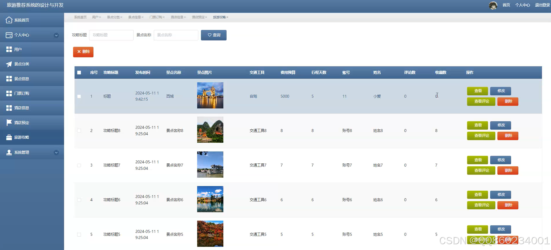 Java基于SSM-SpringBoot+Vue的旅游推荐系统的设计与开发（源码+文档+运行视频+讲解视频）-CSDN博客