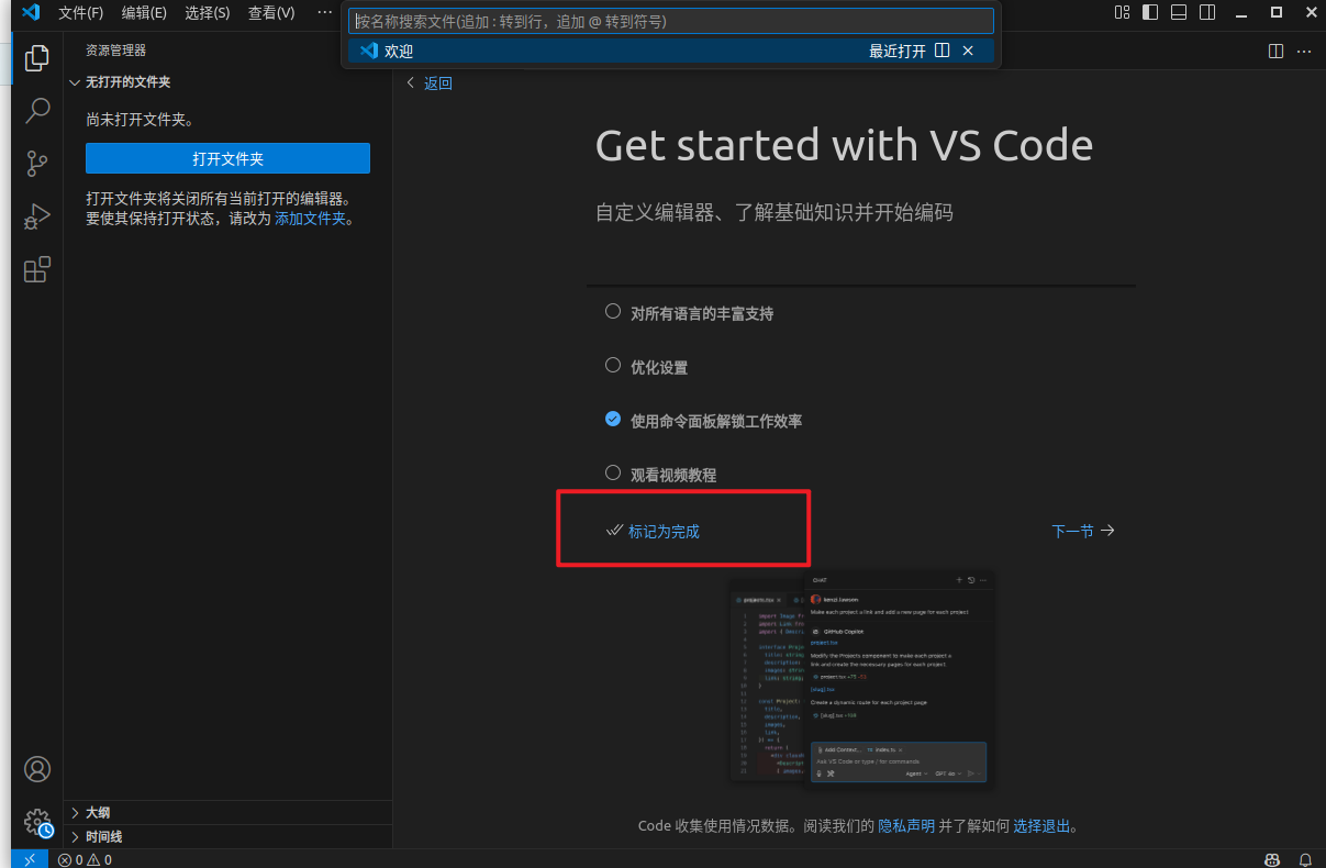 Linux驯服之路（第二弹）——ubuntu配置vscode_ubuntu vscode-CSDN博客
