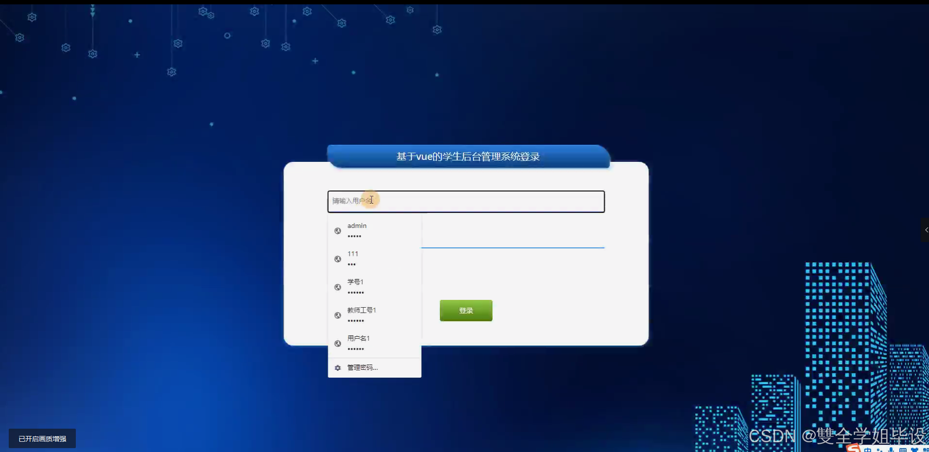 python毕设基于vue的学生后台管理系统程序+论文_后端用python,前端用vue,测试报告和测试方案之类的文档,自动生成的系统,能不能找-CSDN博客