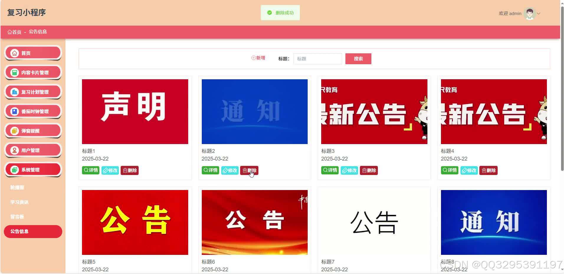 基于Java+SpringBoot的复习小程序（源码+讲解视频+LW）-CSDN博客