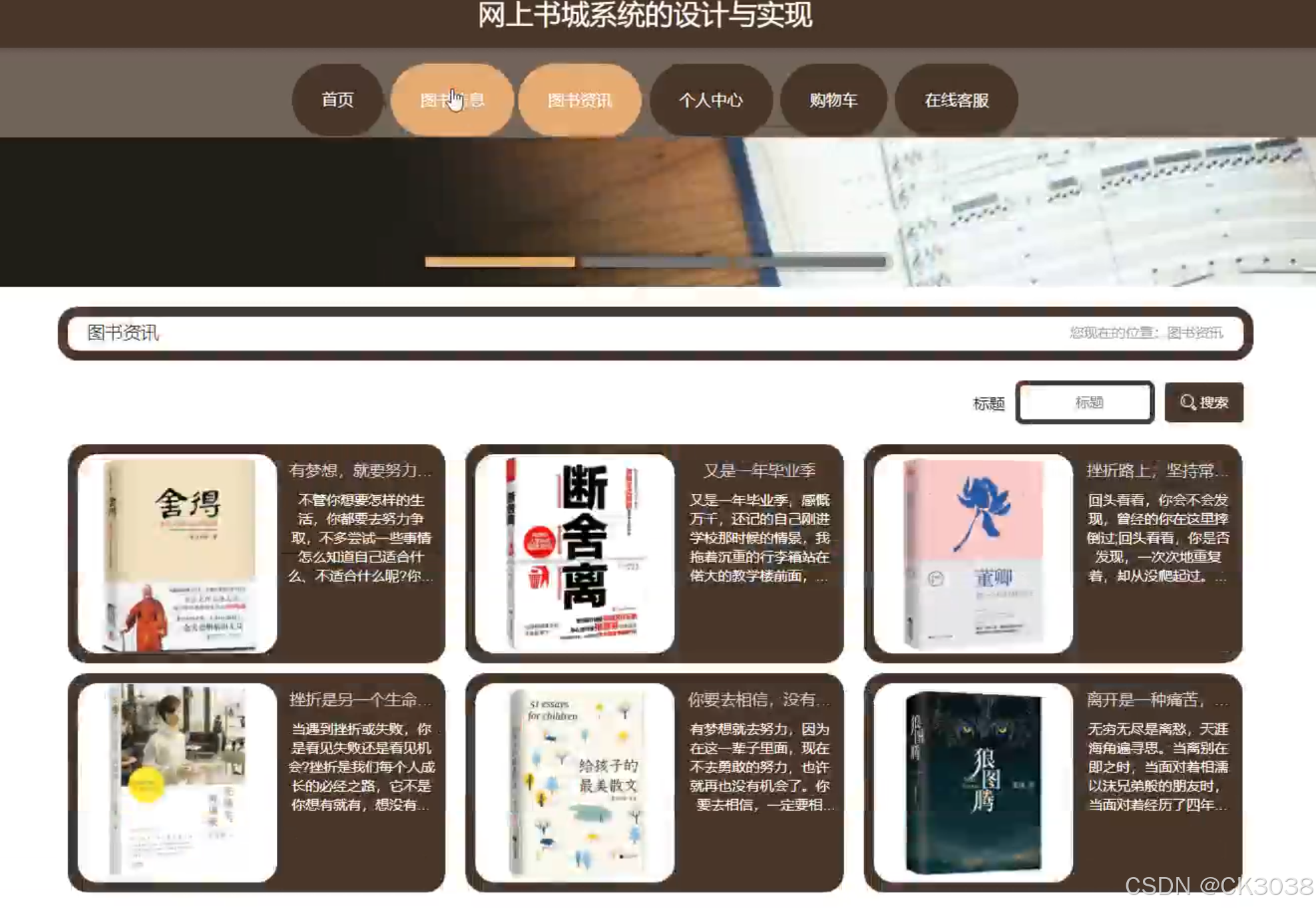 Springboot网上书城系统的设计与实现f7my4（程序源码数据库调试部署开发环境） Csdn博客