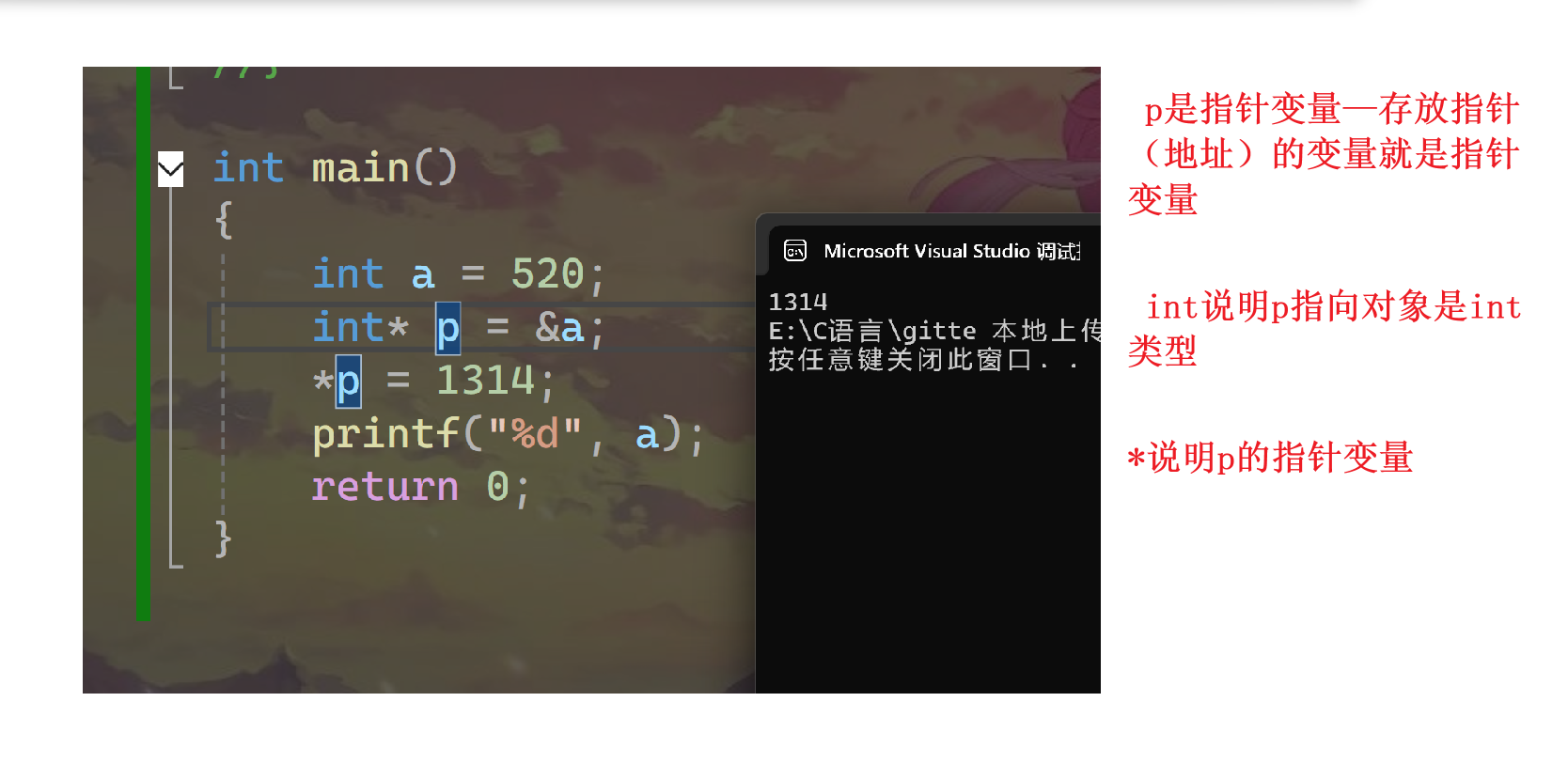 简单学习指针-CSDN博客