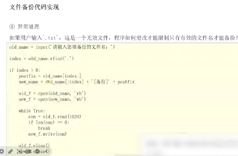 python base core partment-day06(对零基础小白友好)-CSDN博客