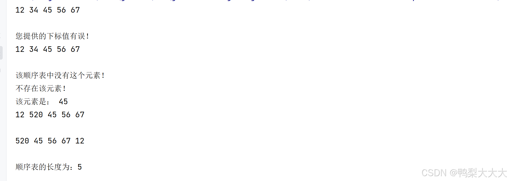 ArrayList与顺序表-CSDN博客