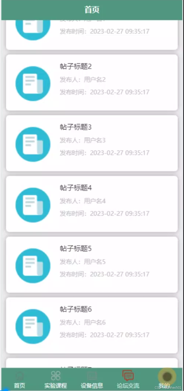 python+flask框架的基于Android studio的实验室管理系统(开题+程序+论文) 计算机毕业设计_andriod studio与flask-CSDN博客