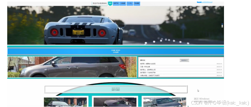 springboot732致远汽车租赁系统(论文+源码)_kaic-CSDN博客
