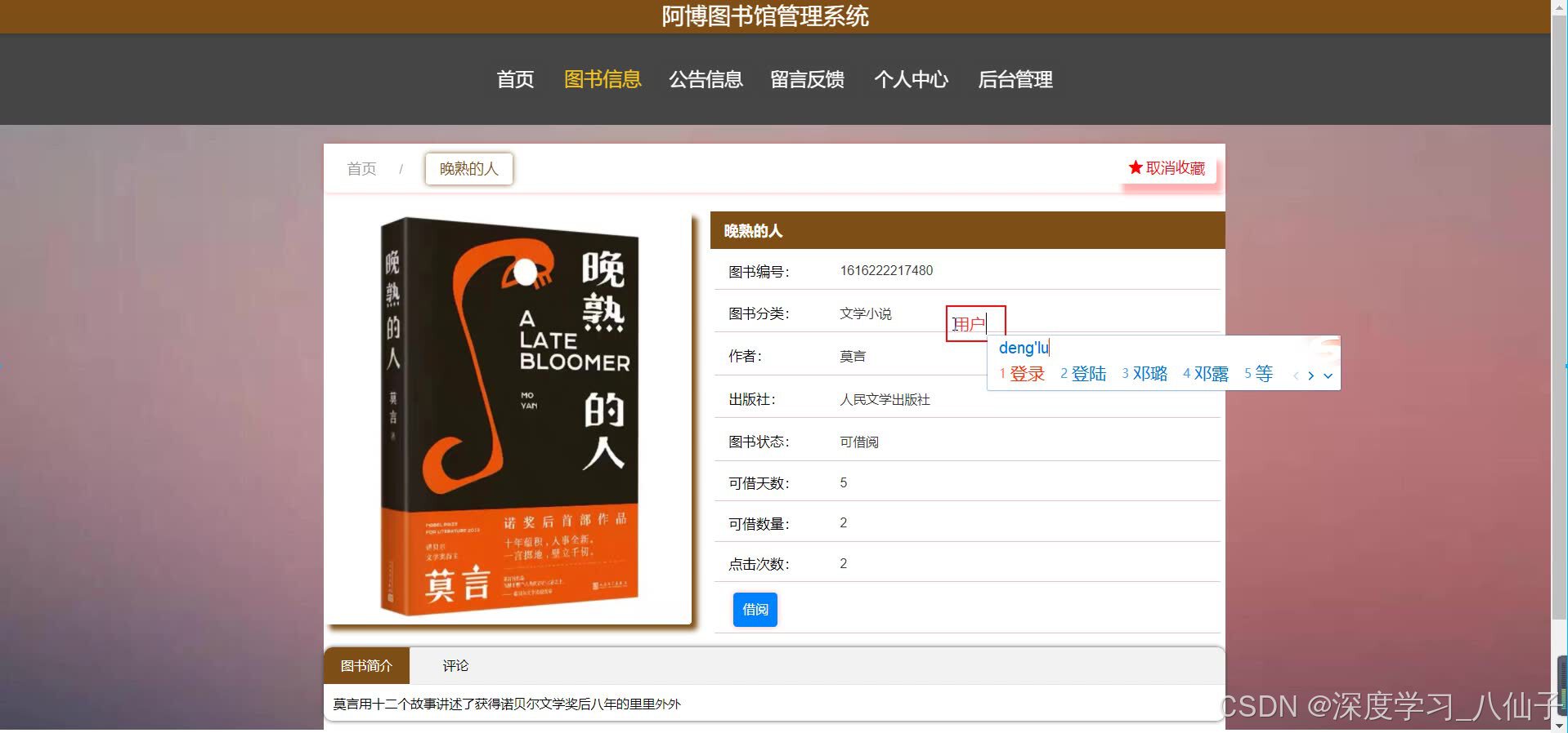 Java Mysql 032javaspringboot阿博图书馆管理系统录像（完整源码 说明文档 演示视频） Csdn博客