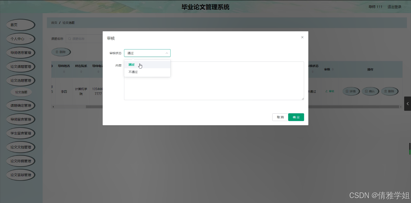 Java计算机毕业设计毕业论文管理系统（开题程序论文）计算机毕业论文管理系统 Csdn博客