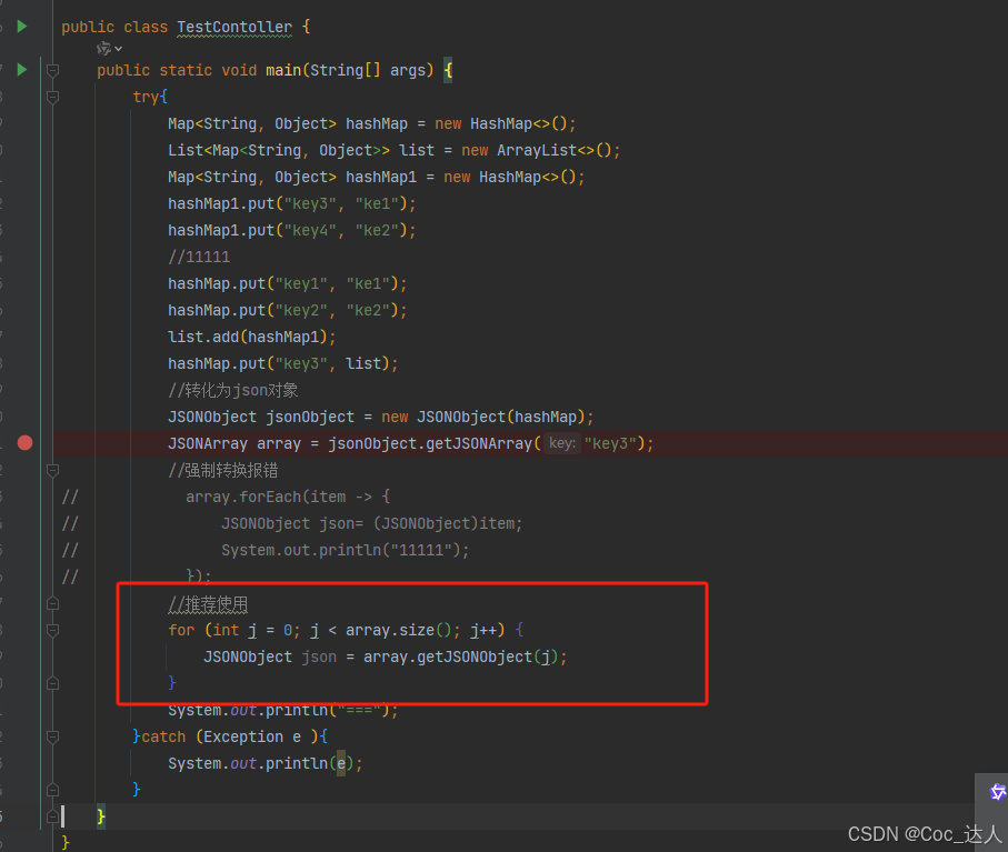 【java对象转化异常处理分析】java.util.HashMap cannot be cast to com.alibaba.fatjson.JSONObject，使用AI进行解答-CSDN博客