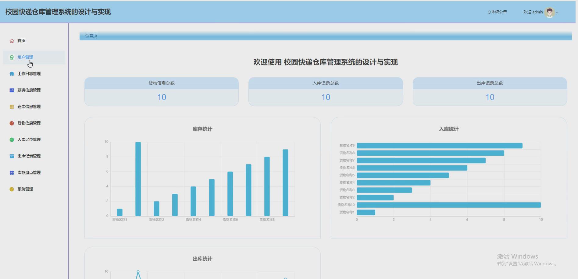 Python_vue3_django校园快递仓库管理系统的设计与实现79729466_源码LW_讲解安装-CSDN博客