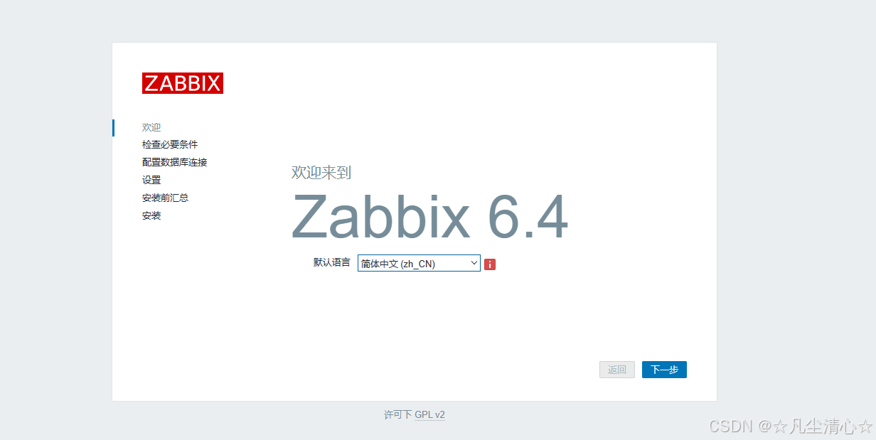 CentOS-stream-9中Zabbix的安装与配置_centos9安装zabbix-CSDN博客