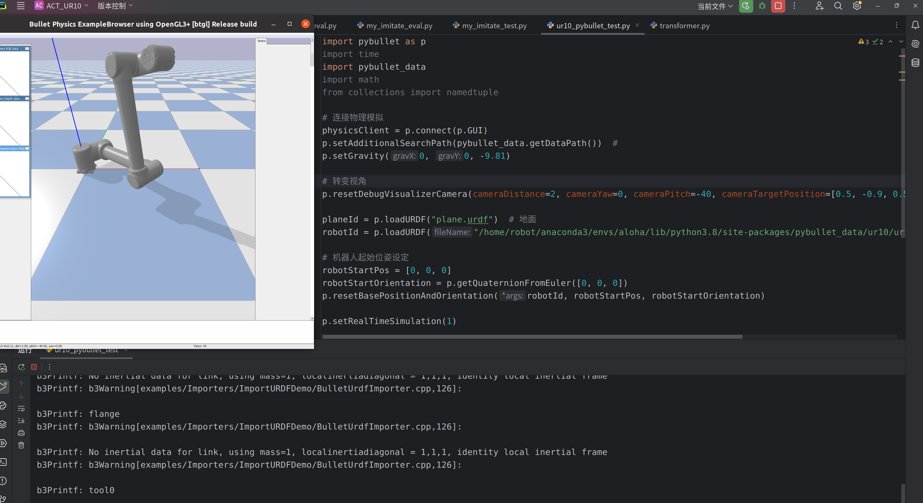 Pybullet导入UR10机械臂环境配置_pybullet 机械臂-CSDN博客
