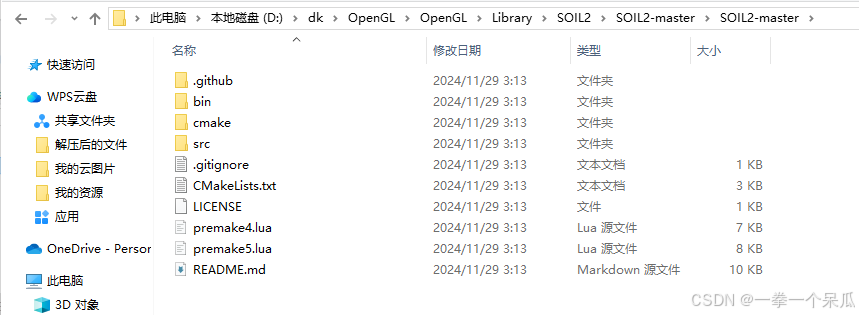 【OpenGL】配置Microsoft Visual Studio 2022环境_opengl extensions viewer-CSDN博客