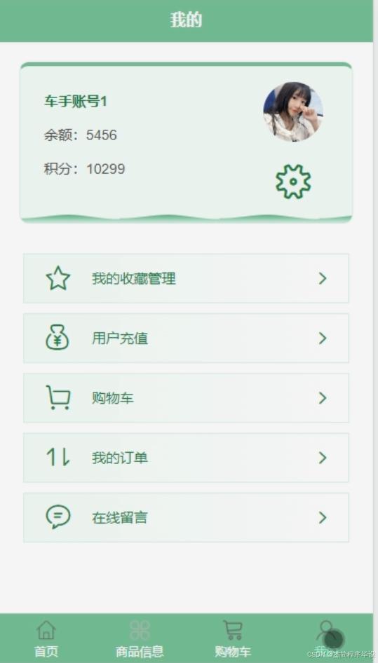 Pythonflask计算机毕业设计好骑行商城app的设计于实现（程序开题论文） Csdn博客