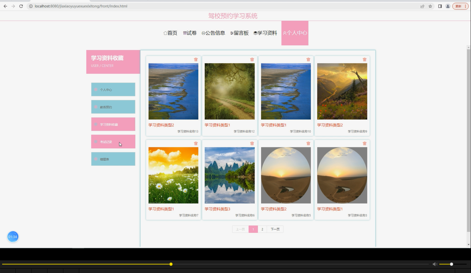 驾校预约学习系统信息管理系统源码-SpringBoot后端+Vue前端+MySQL【可直接运行】-CSDN博客