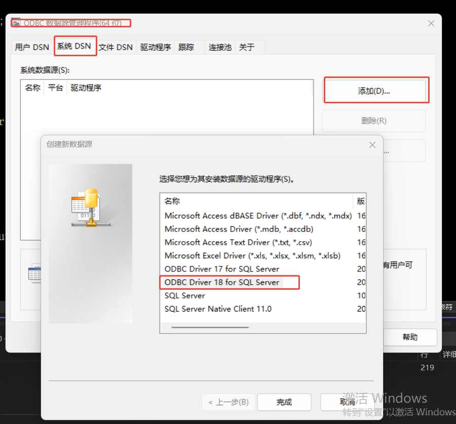 创建到SQL Server的新数据源的配置_odbc driver 18 for sql server-CSDN博客