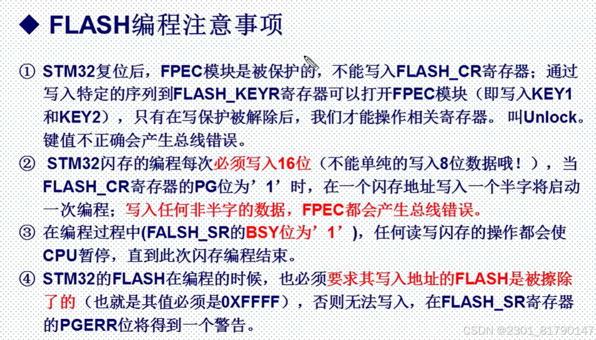 读写内部FLASH-CSDN博客