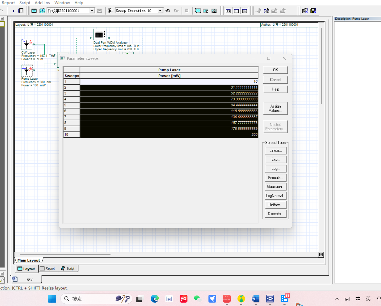 基于 OptiSystem 的掺铒光纤放大器（EDFA）分析_optisystem掺铒光纤放大器增益优化的设计-CSDN博客