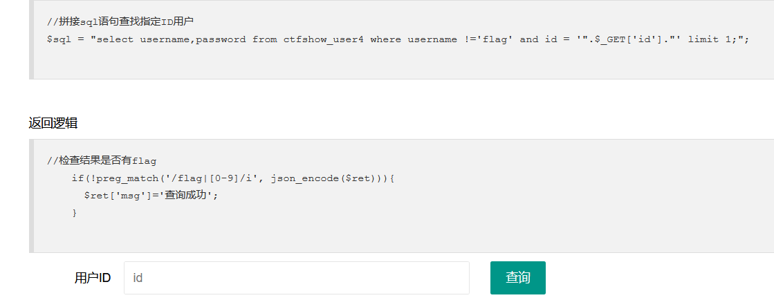 CTFshow web入门 sql注入171-180 （每天更新）-CSDN博客