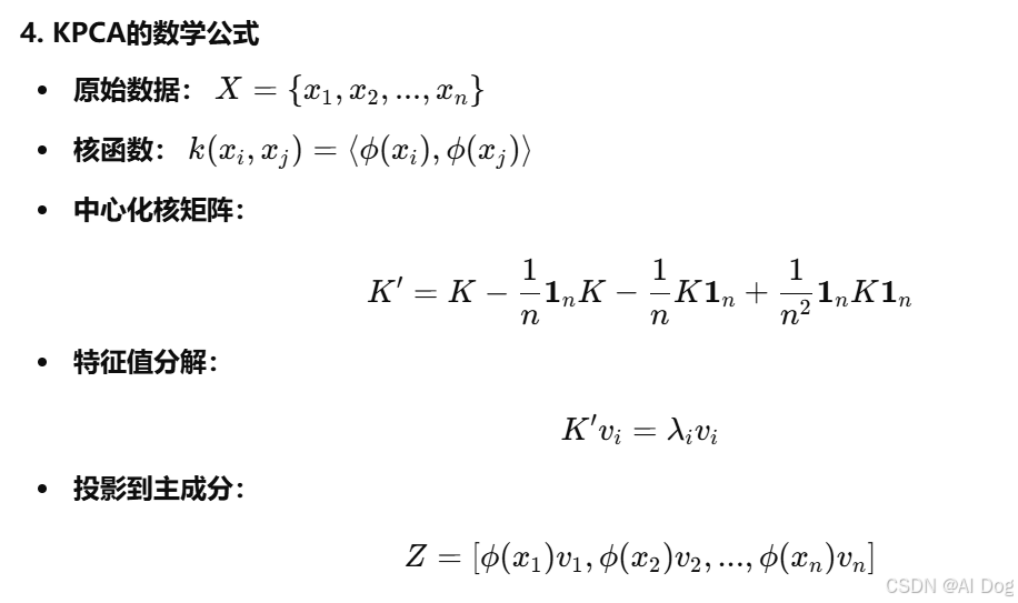 数学建模问题中的核主成分分析KPCA_kpca算法最简单三个步骤-CSDN博客