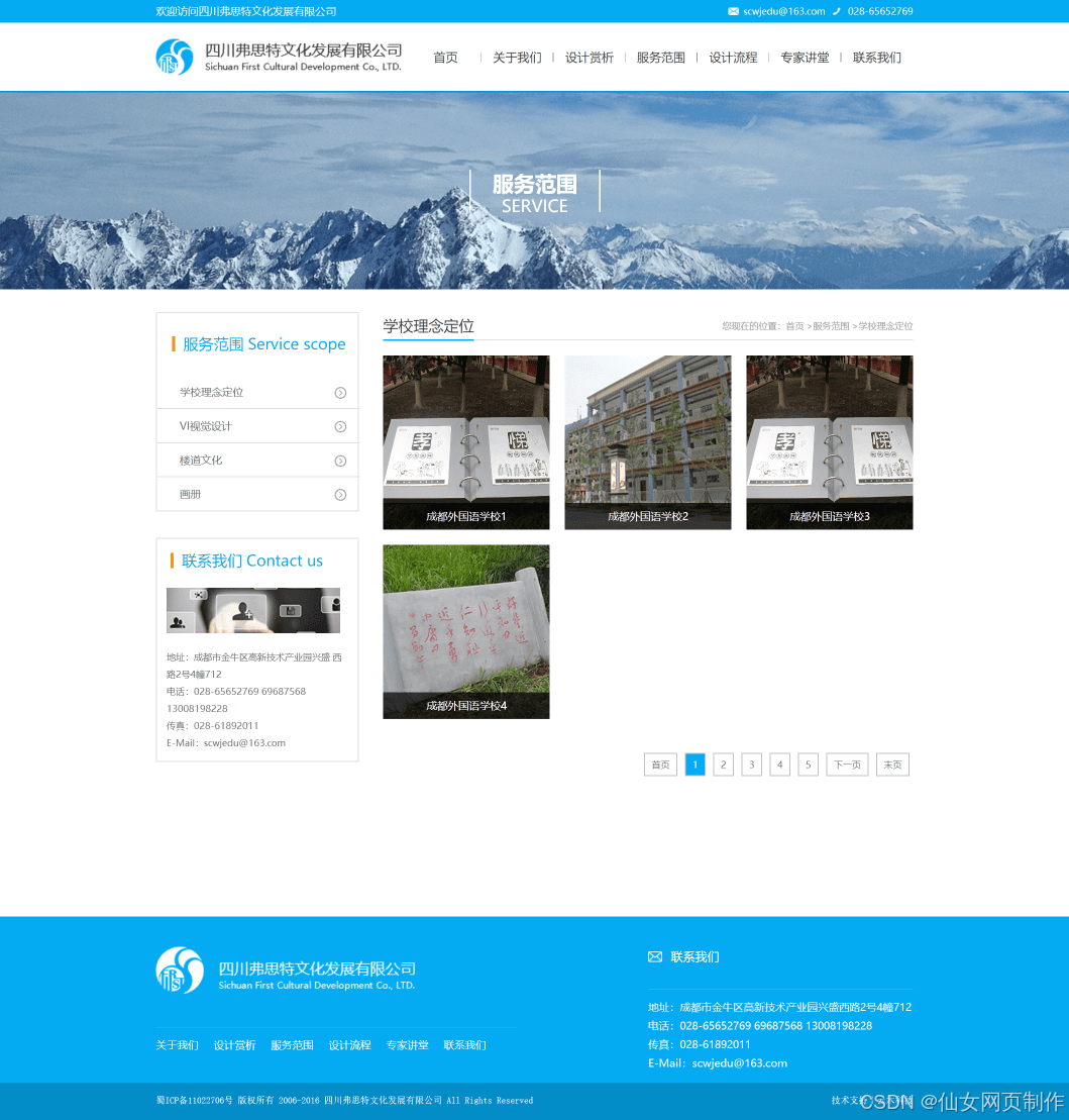 625 大学生html5期末大作业 ―【蓝色的校园文化企业网站7页】 Web前端网页制作 Html5css3js Csdn博客