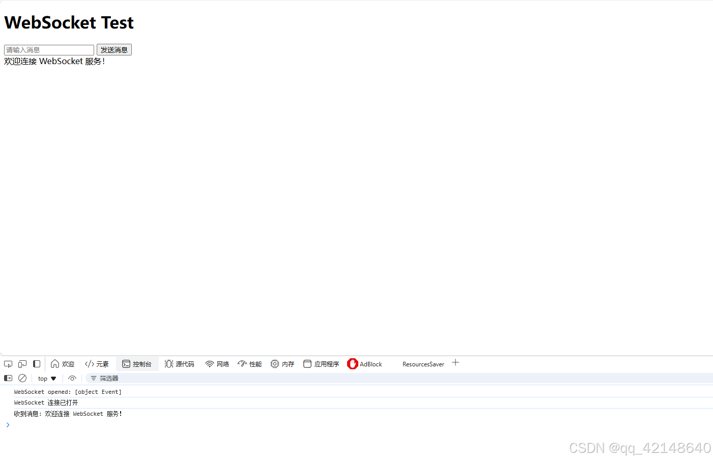 简单的SpringCloud 整合WebSocket和Redis Pub/Sub示例_websockt springcloud应用-CSDN博客