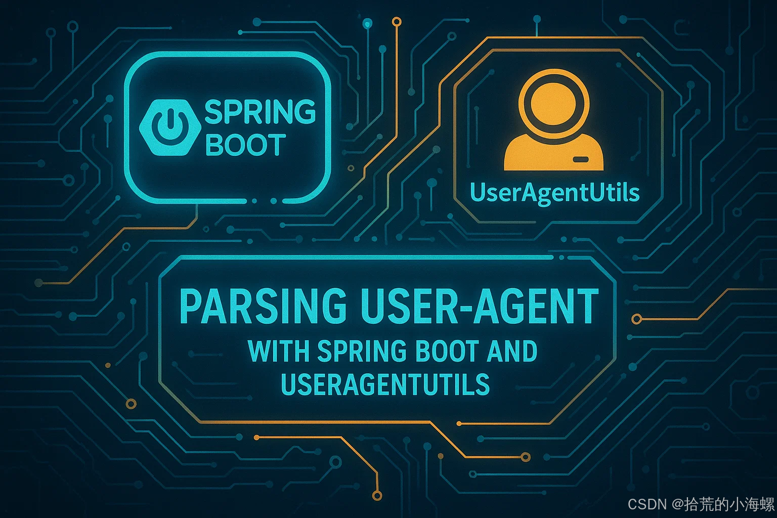 JAVA：Spring Boot 集成 UserAgentUtils 实现优雅的 User-Agent 解析-CSDN博客