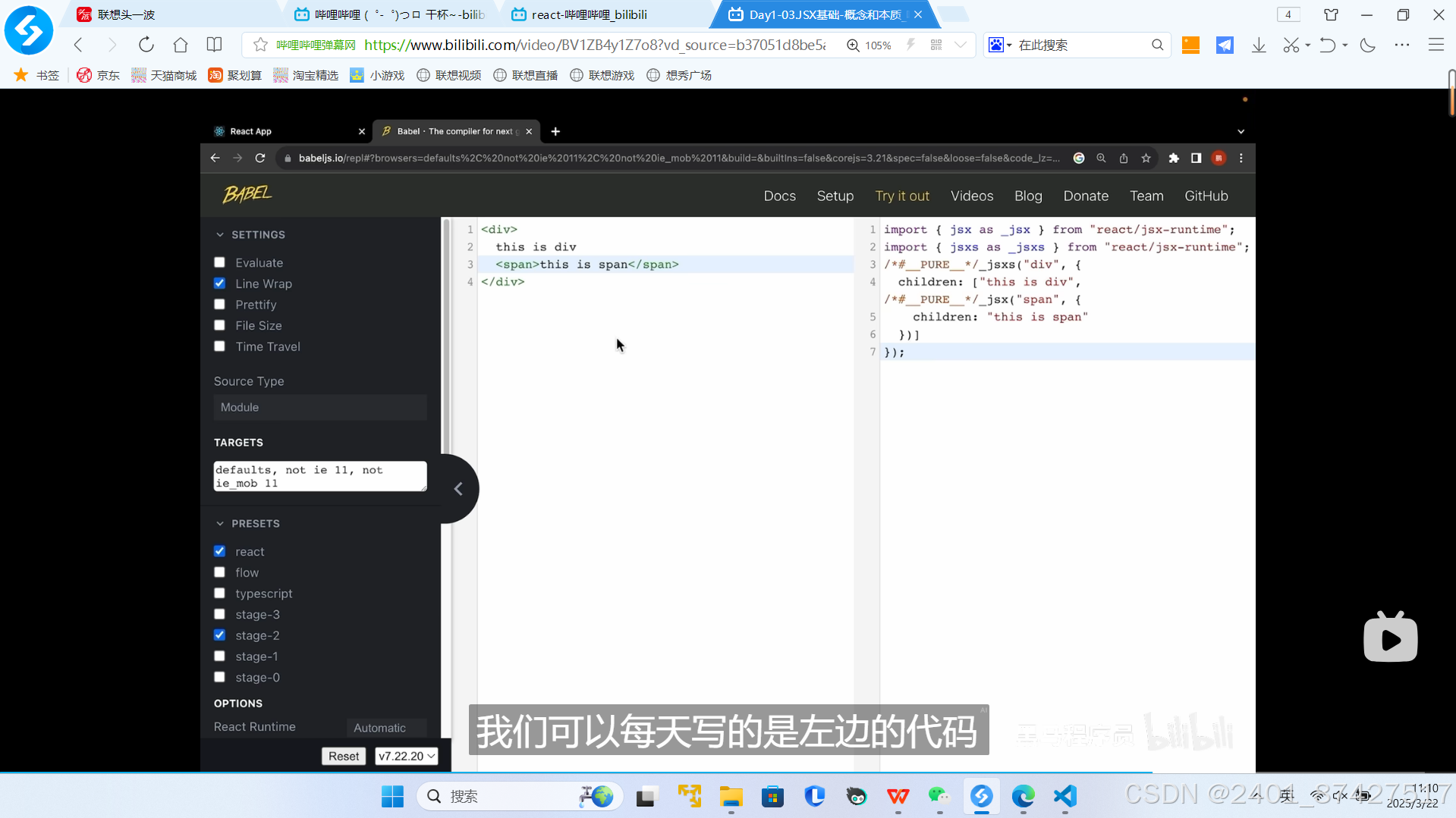 React。1 react入门-CSDN博客