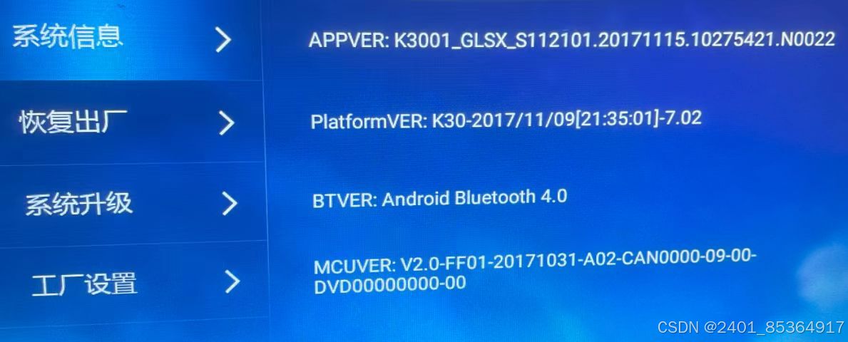 求教诺威达K3001刷机后分辨率模糊怎么解决？-CSDN博客