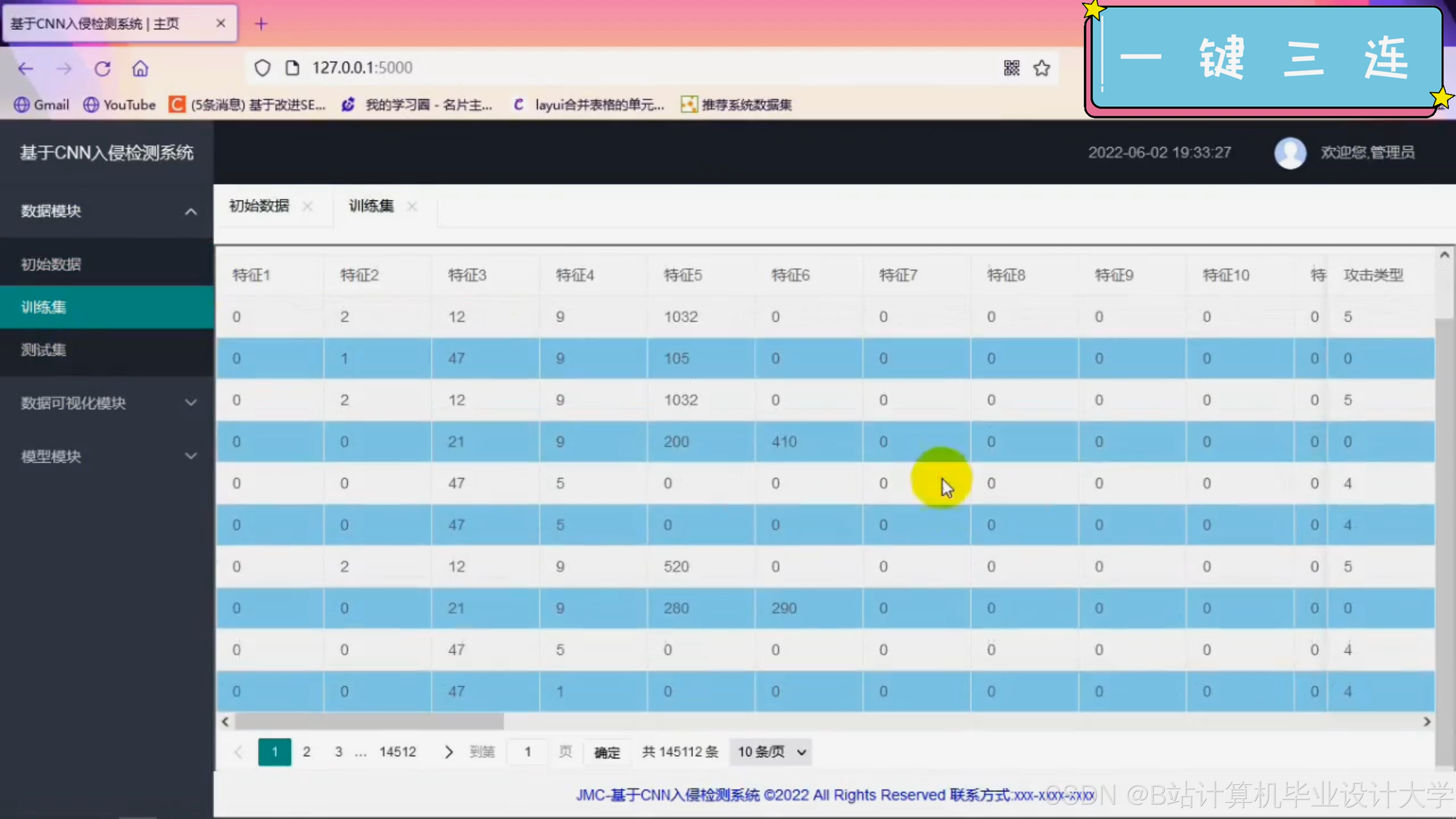计算机毕业设计tensorflowcnn网络入侵检测系统 实时入侵检测 卷积神经网络 网络安全 信息安全 机器学习 深度学习 人工智能 大数据毕业设计cnn在入侵检测中的研究 Csdn博客