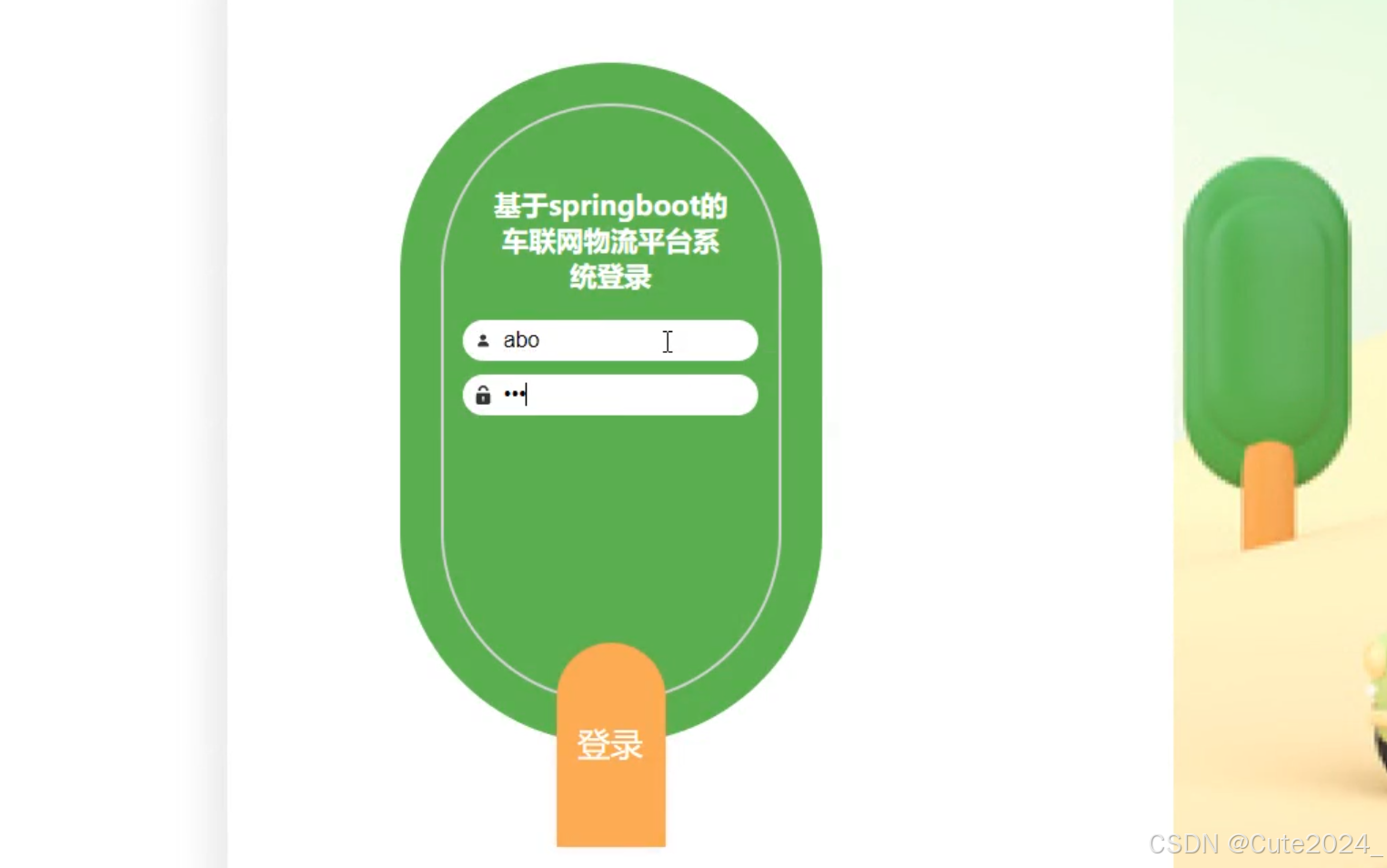 Springboot基于springboot的车联网物流平台系统716li（程序源码数据库调试部署开发环境） Csdn博客