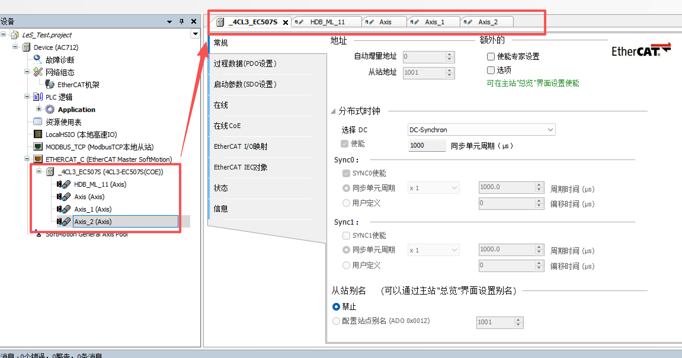 汇川CodeSys平台EtherCat添加雷赛多轴步进电机-CSDN博客