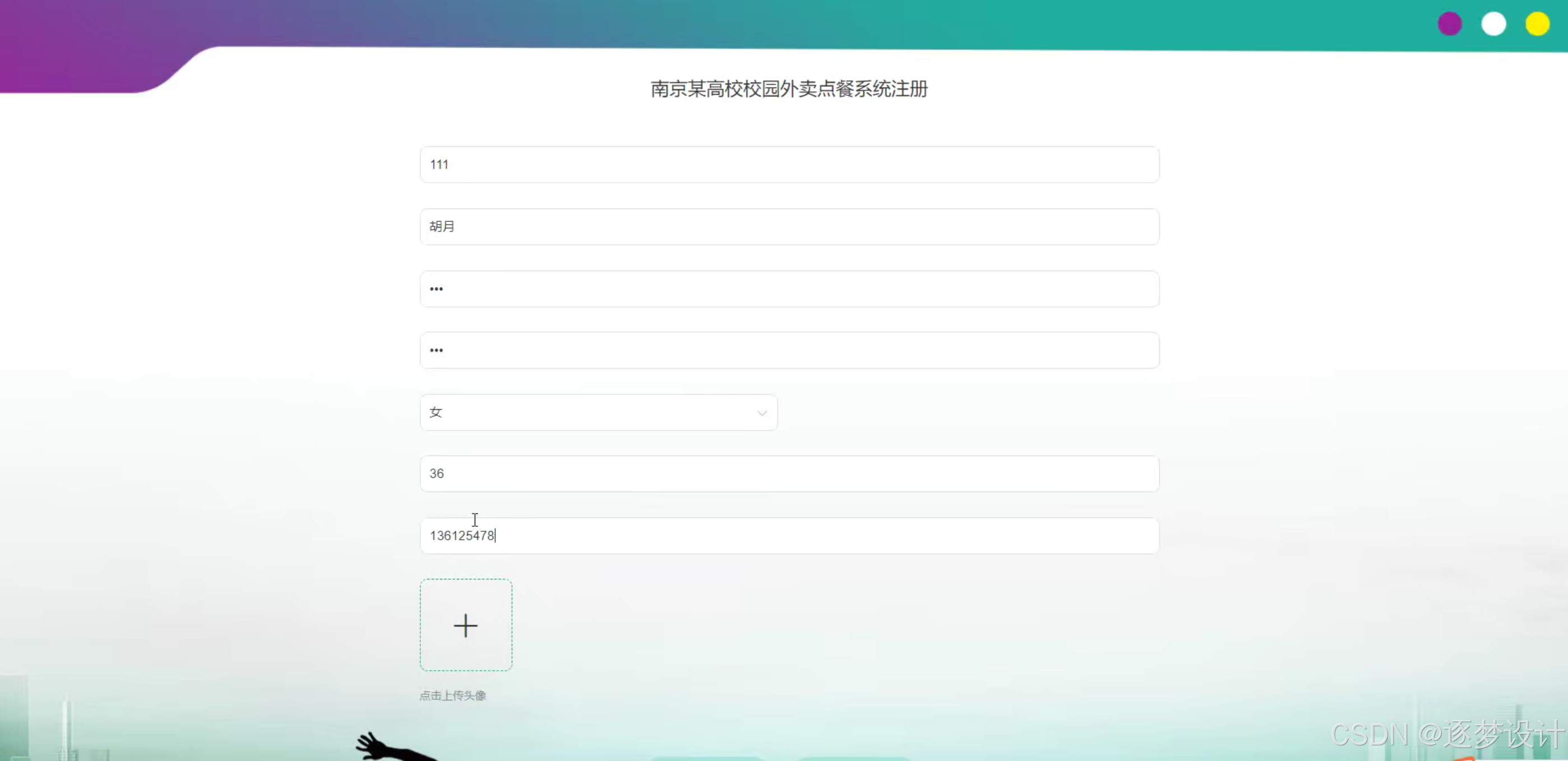 基于pythondjango的校园外卖点餐系统设计与实现（精选计算机毕业设计 源码文档）基于python的校园点餐系统 Csdn博客