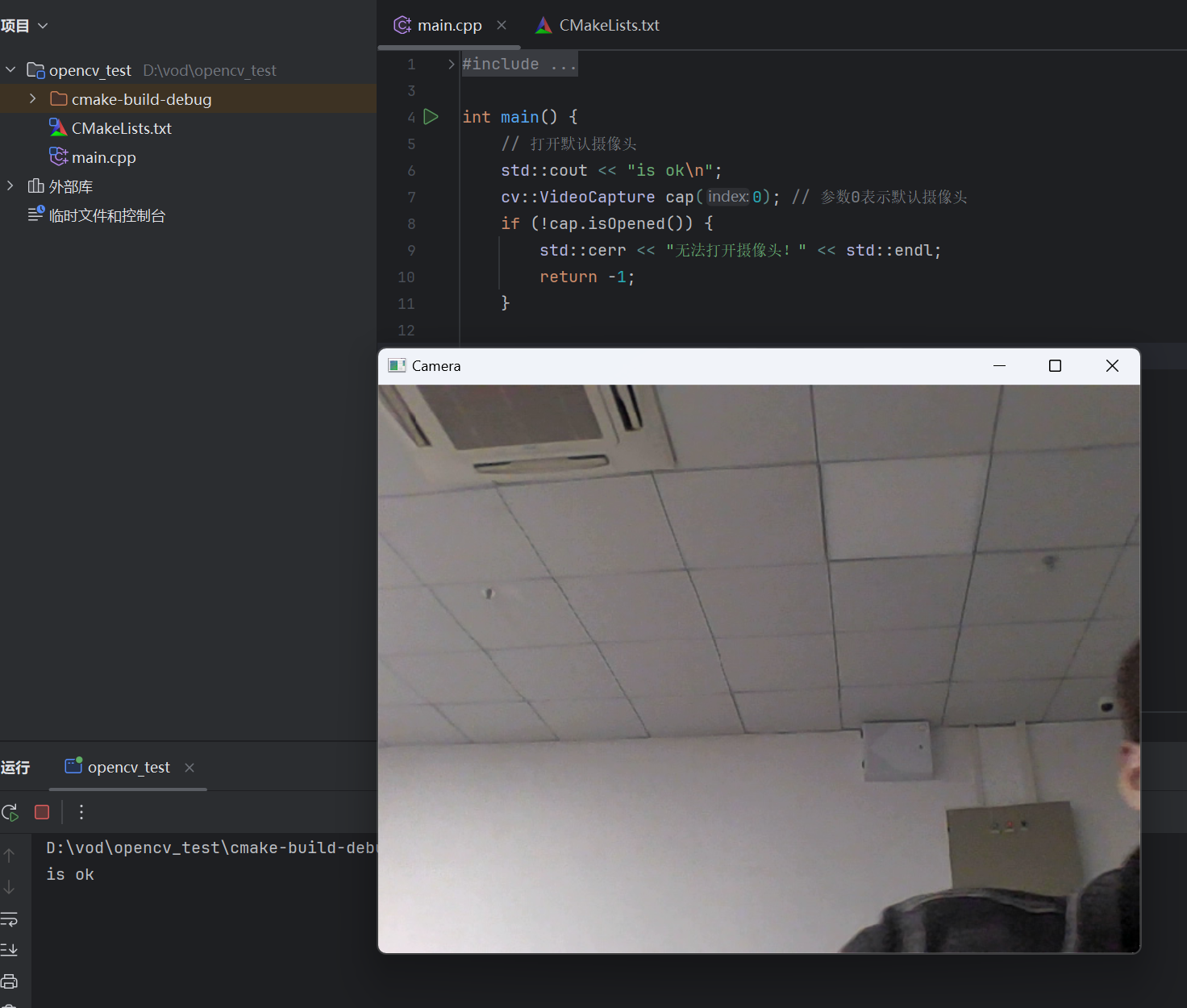 25/3/29_debug记录——win11 clion 运行opencv（c++）_win11 opencv clion-CSDN博客