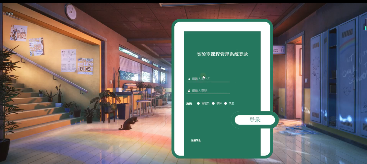【Java实验室课程管理系统】（免费领源码+演示录像）|可做计算机毕设Java、Python、PHP、小程序APP、C#、爬虫大数据、单片机、文案-CSDN博客