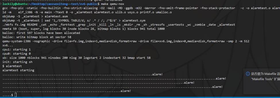 操作系统原理实验lab3-xv6 CPU alarm-CSDN博客