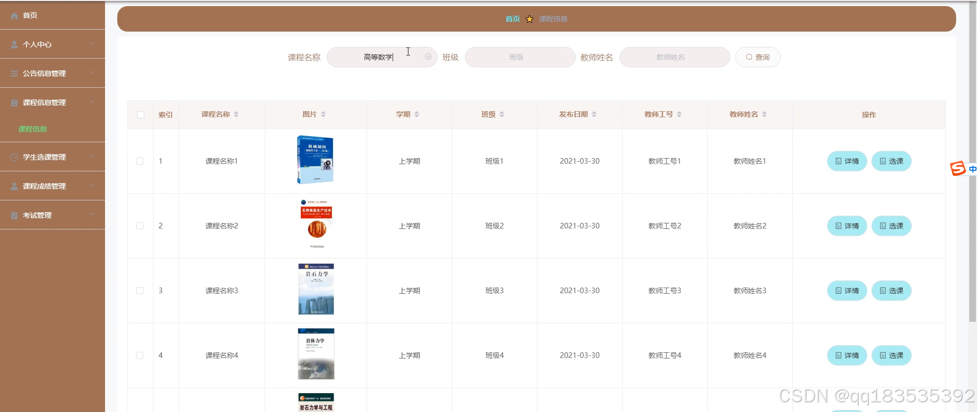基于vue javaweb ssm学生成绩管理系统+录像(源码+lun文+答辩ppt+视频教程等)教务选课成绩管理系统_javaweb学生成绩管理系统的课程答辩-CSDN博客