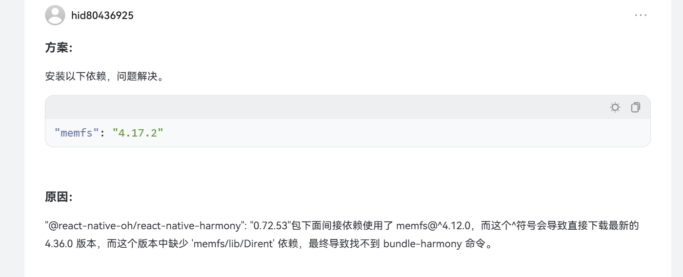 RN鸿蒙化报错提示：error: unknown command ‘bundle-harmony‘_error: unknown command 'bundle-harmony-CSDN博客