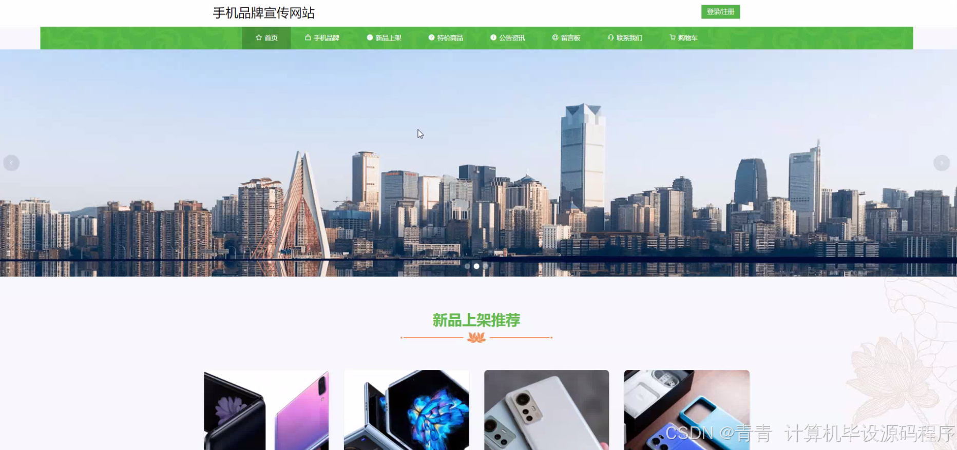 【开题报告】基于djangovue手机品牌宣传网站论文源码计算机毕业设计基于django的手机品牌宣传网站的设计与实现 Csdn博客