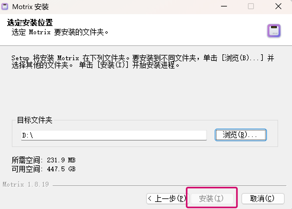 【2025最新】Motrix 下载安装教程（超详细图文步骤 + 使用技巧）_motrix怎么下-CSDN博客