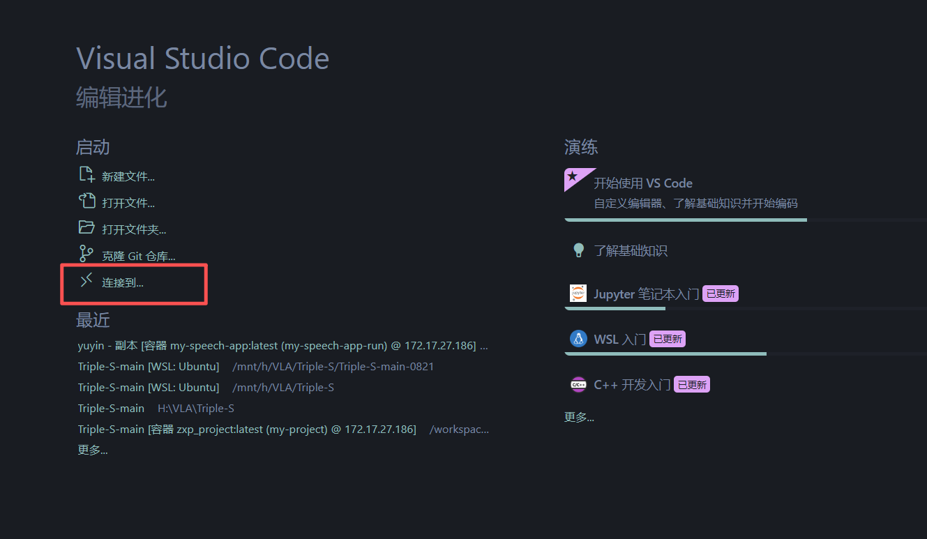 Windows 远程开发到 Linux 服务器（vs Code/cursor + Docker）极其详细通用笔记_windows远程连接linuxdocker-CSDN博客