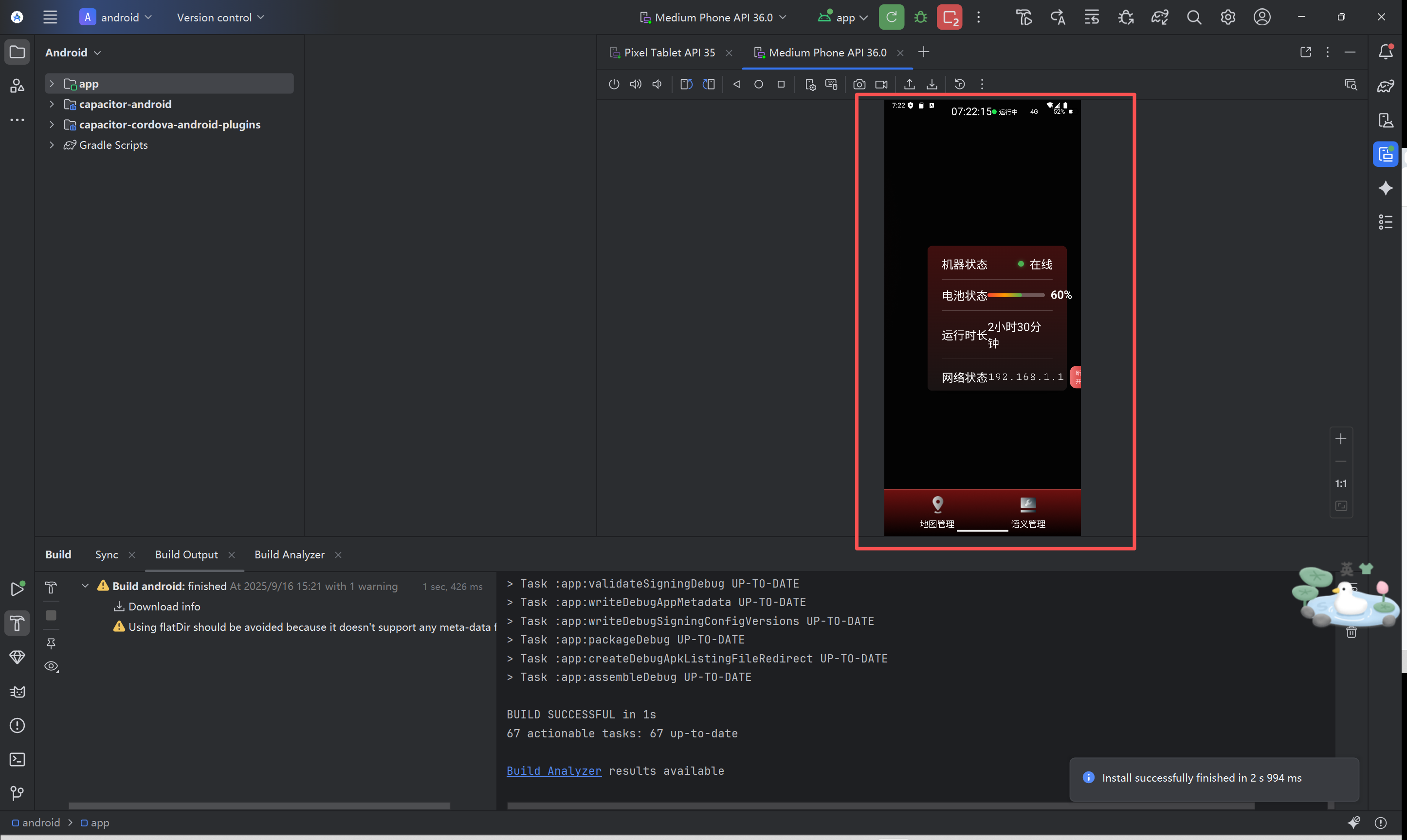 vue3、vue2、react网页打包成安卓apk保姆级教程_vue打包apk-CSDN博客