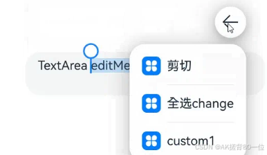 鸿蒙OpenHarmony【TextArea】ArkTS文本与输入_openharmony textarea-CSDN博客