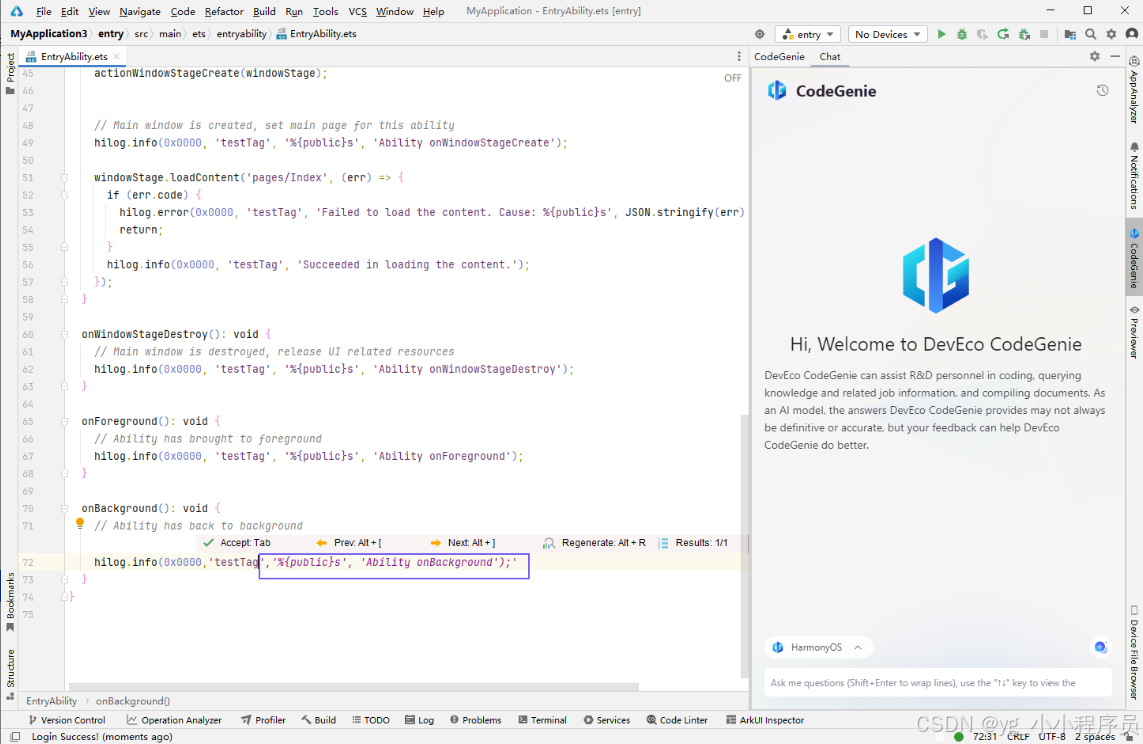 鸿蒙开发(3）DevEco AI辅助编程工具（CodeGenie）_deveco codegenie-CSDN博客