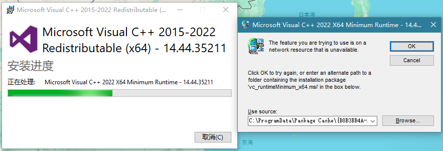 安装 Visual C++ Redistributable过程缺失vc_runtimeMinimum_x64.msi文件_visual studio update runtime ...