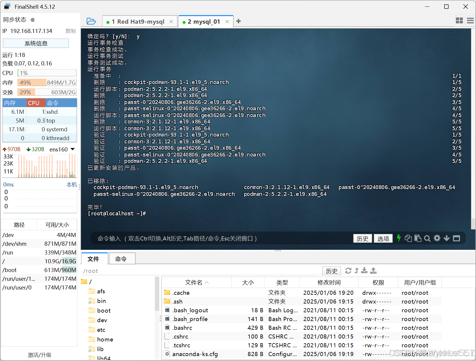 MYSQL服务器部署五种方式_mysql部署-CSDN博客