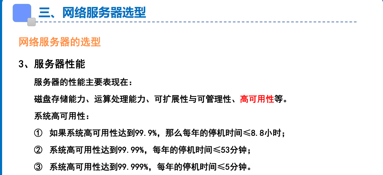 计算机三级网络技术备考心得（def2）（先看我的主页def0）-CSDN博客