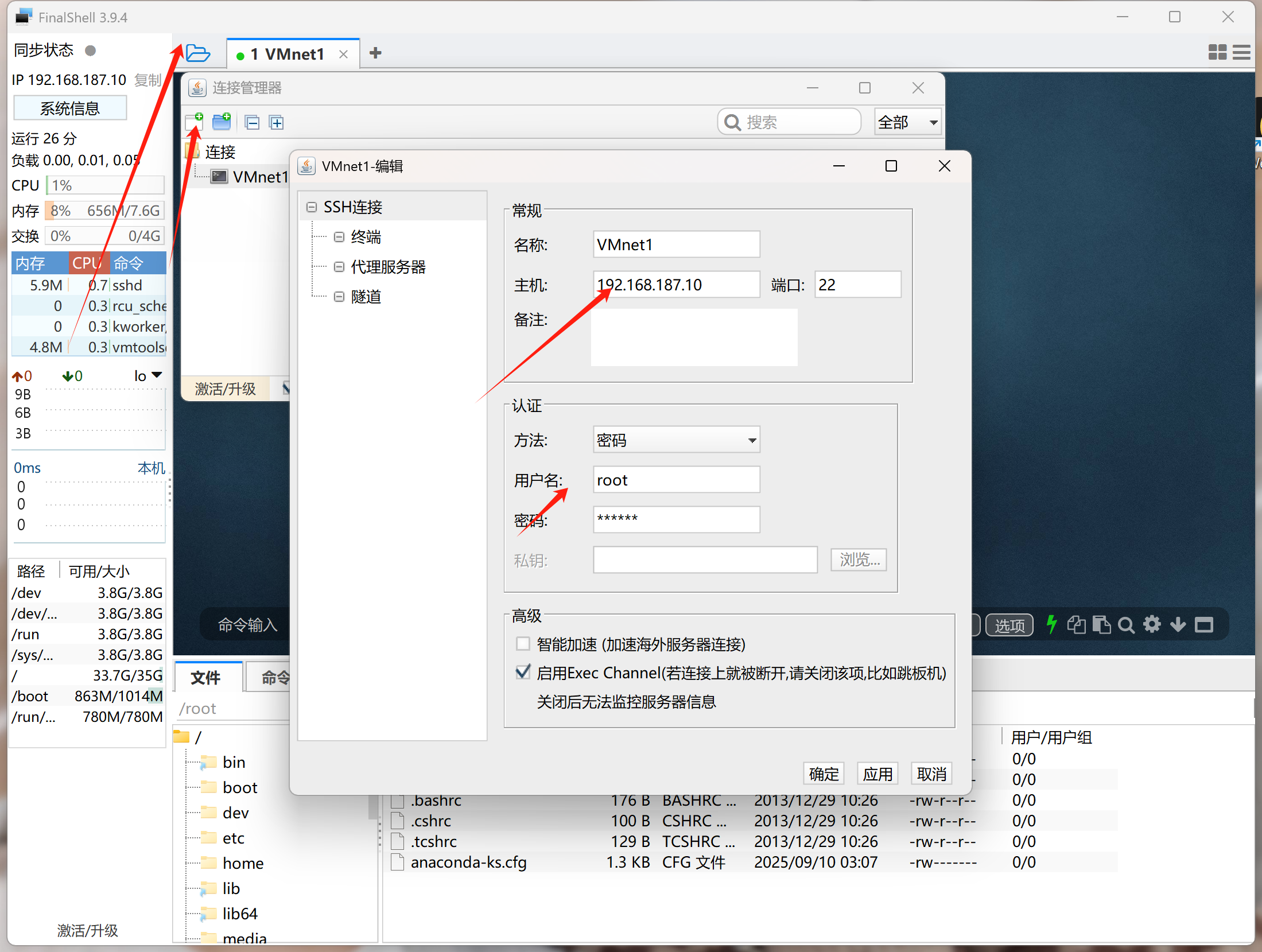 虚拟环境搭建开源云计算管理平台OpenStack（windows电脑）从搭建虚拟环境开始-VMware-centOS7_openstack搭建 ...
