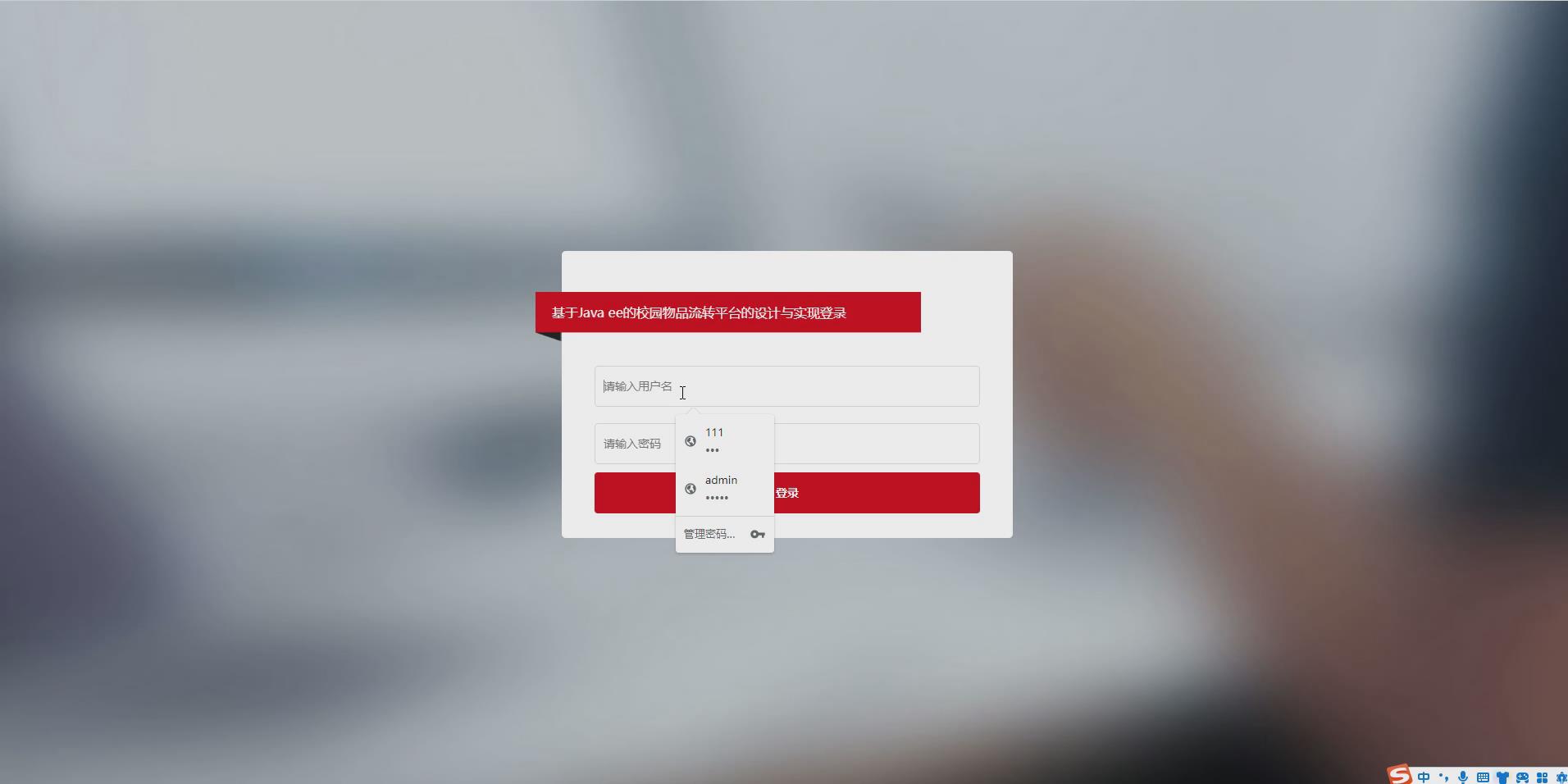 springboot校园物品流转置换平台-CSDN博客